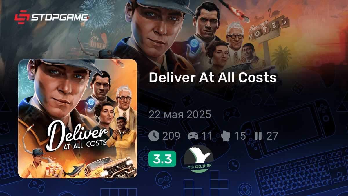 Обзор Deliver At All Costs - рецензия игры, превью, интервью и прочие статьи | StopGame