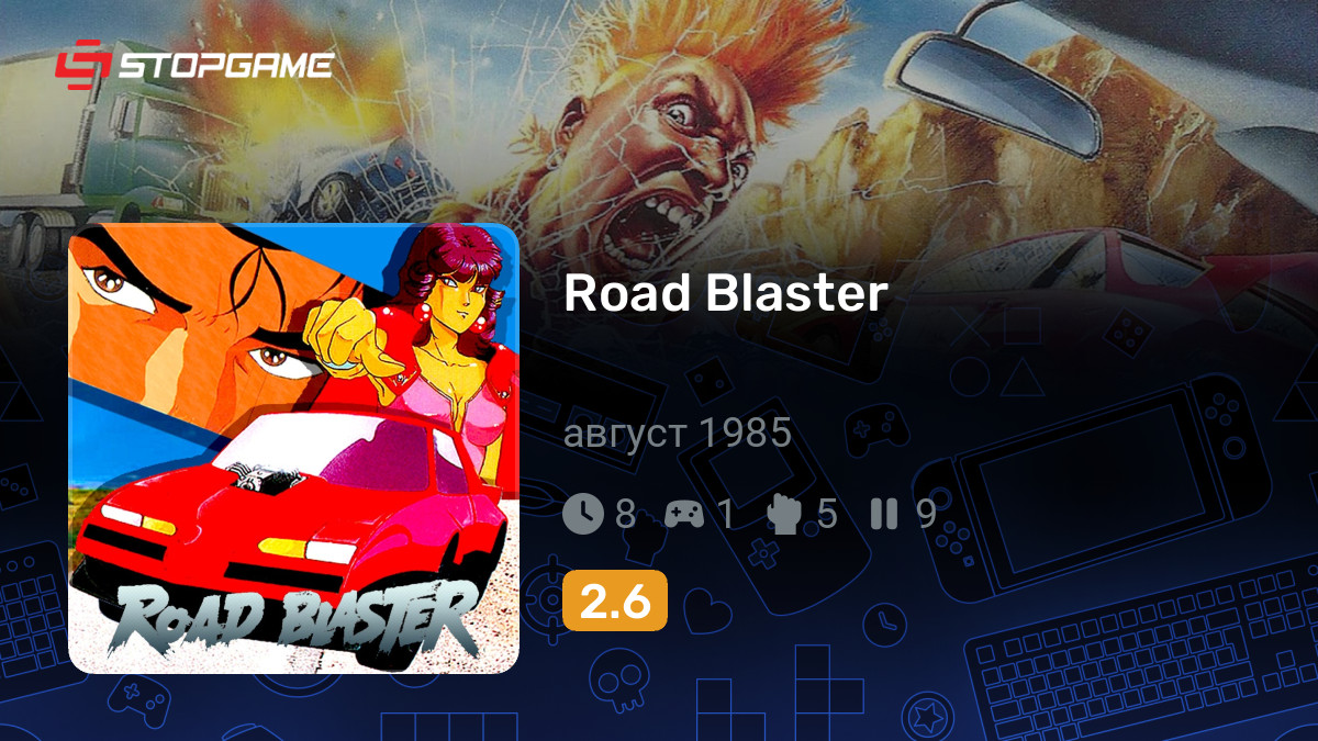 Road Blaster — обзоры и отзывы, описание, дата выхода, официальный сайт ...