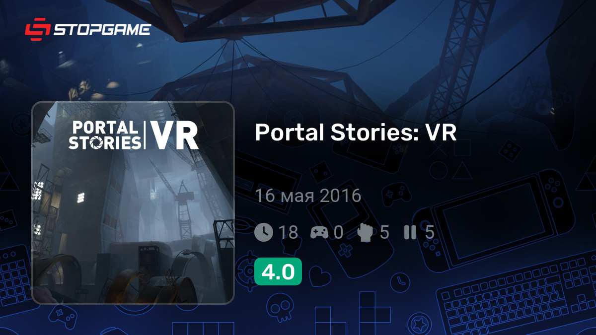 Portal Stories: VR — обзоры и отзывы, описание, дата выхода, официальный сайт игры, системные ...