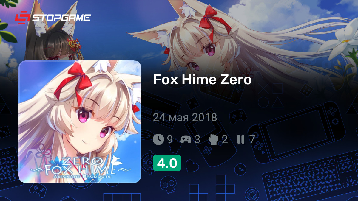 Fox Hime Zero — обзоры и отзывы, описание, дата выхода, официальный сайт игры, системные ...