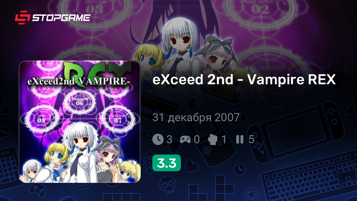 eXceed 2nd - Vampire REX — обзоры и отзывы, описание, дата выхода ...