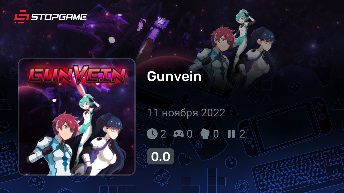 Gunvein — обзоры и отзывы, описание, дата выхода, официальный сайт игры ...