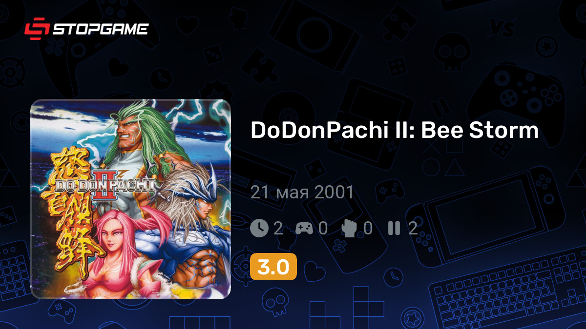 DoDonPachi II: Bee Storm — обзоры и отзывы, описание, дата выхода, официальный сайт игры ...