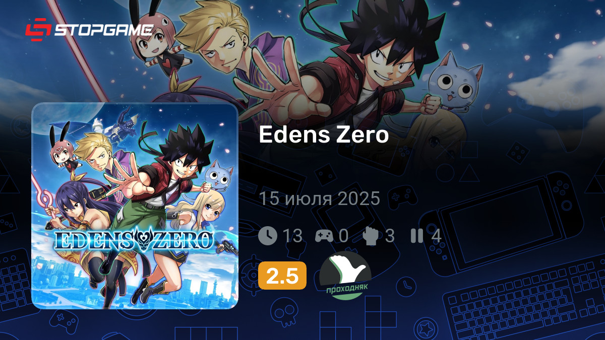Скриншоты игры Edens Zero — галерея, снимки экрана | StopGame