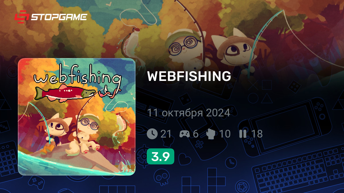 WEBFISHING — обзоры и отзывы, описание, дата выхода, официальный сайт ...