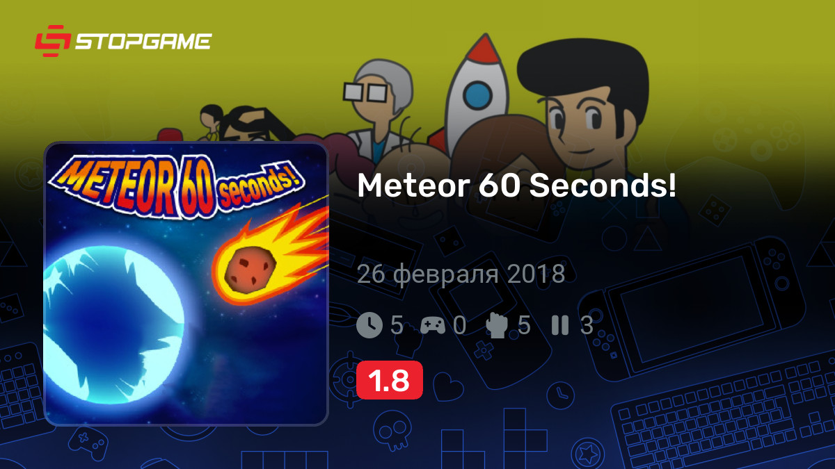 Meteor 60 Seconds! (Meteorite 60 Seconds!) — обзоры и отзывы, описание, дата выхода, официальный ...