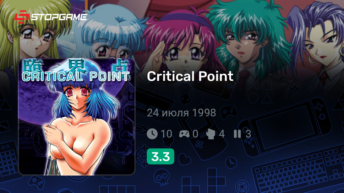 Critical Point — обзоры и отзывы, описание, дата выхода, официальный сайт игры, системные ...