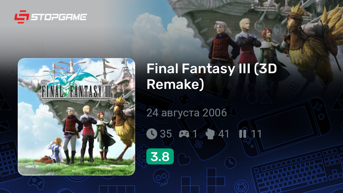 Скриншоты игры Final Fantasy III (3D Remake) — галерея, снимки экрана | StopGame