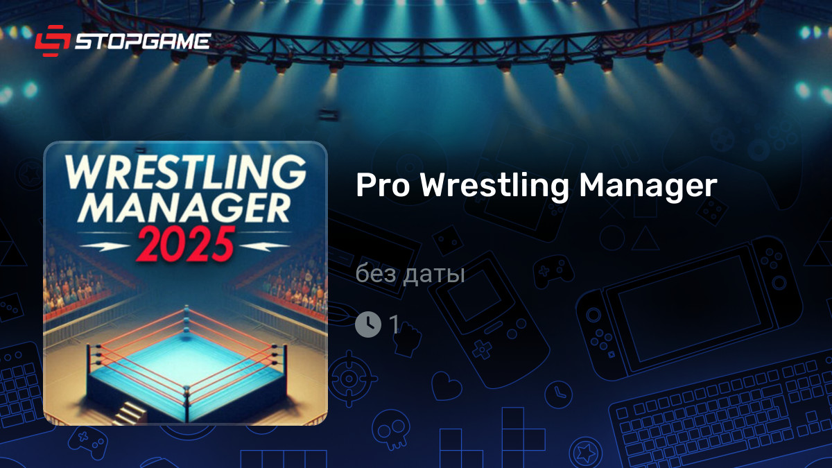 Pro Wrestling Manager (Wrestling Manager 2025) — обзоры и отзывы, описание, дата выхода ...