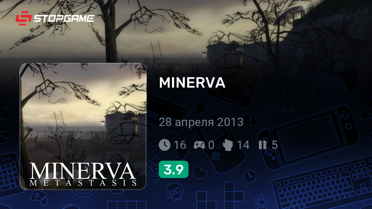 Подборки с игрой MINERVA | StopGame