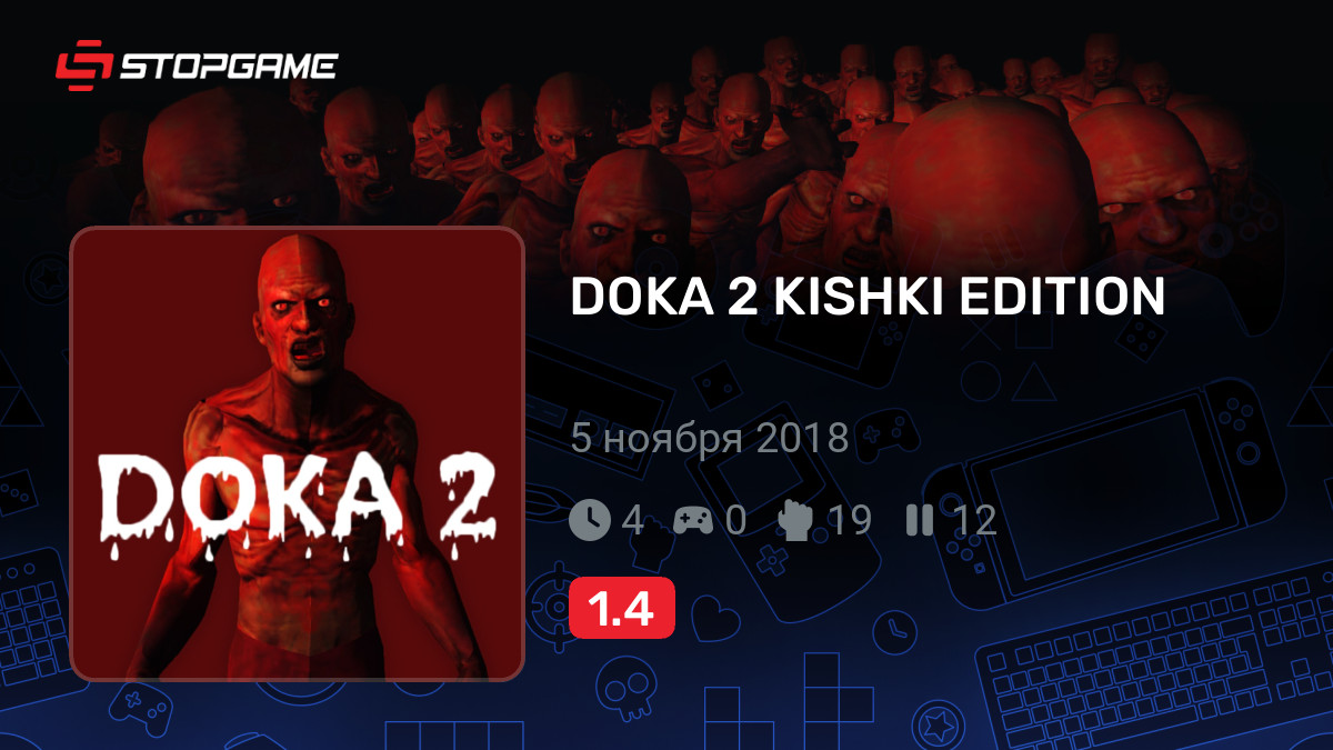 DOKA 2 KISHKI EDITION — обзоры и отзывы, описание, дата выхода ...