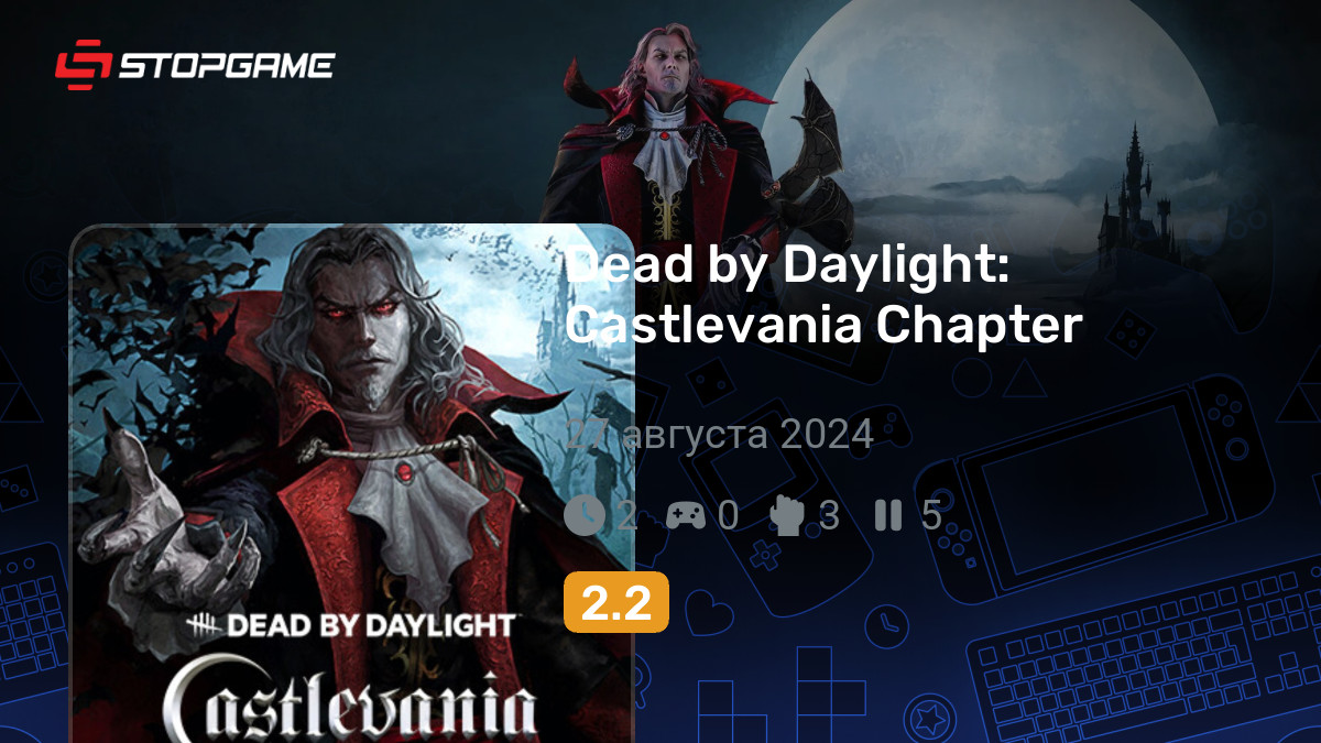 Dead by Daylight: Castlevania Chapter — обзоры и отзывы, описание, дата ...