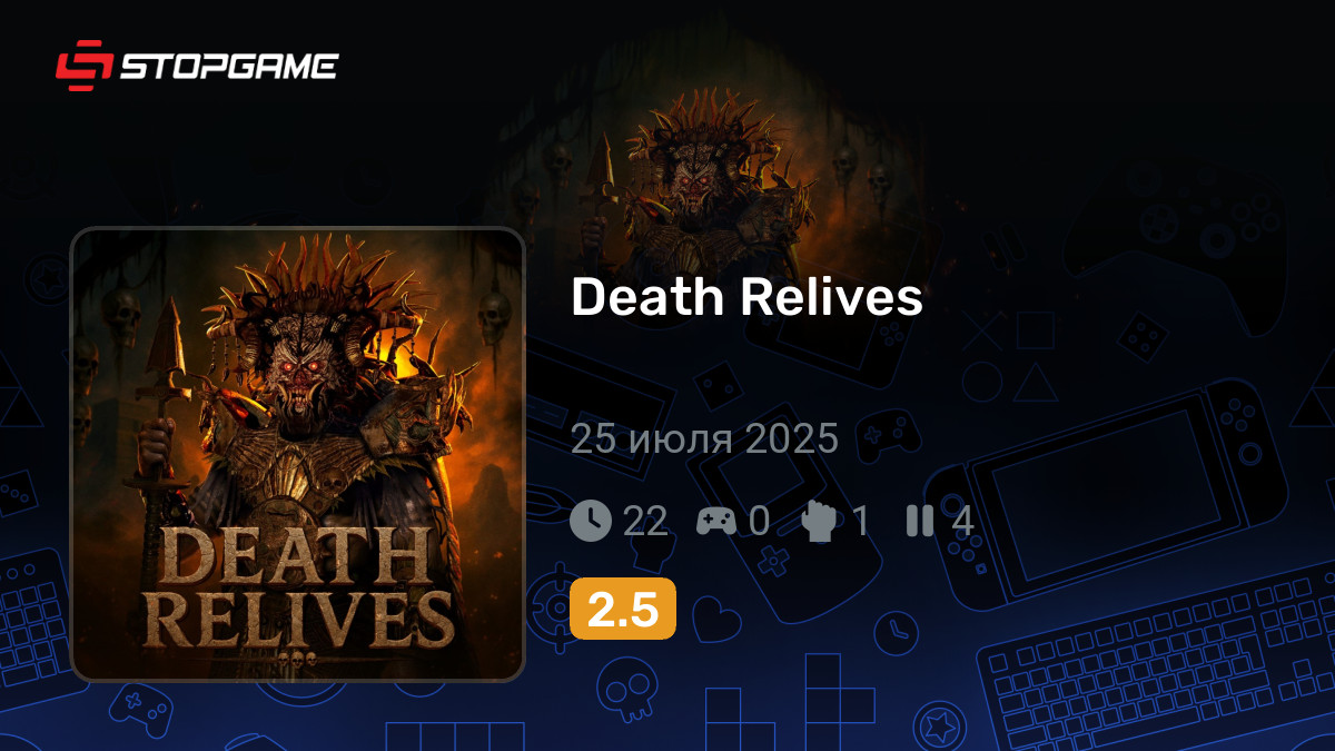 Скриншоты игры Death Relives — галерея, снимки экрана | StopGame