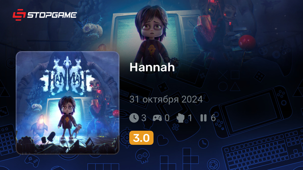 Скриншоты игры Hannah — галерея, снимки экрана | StopGame