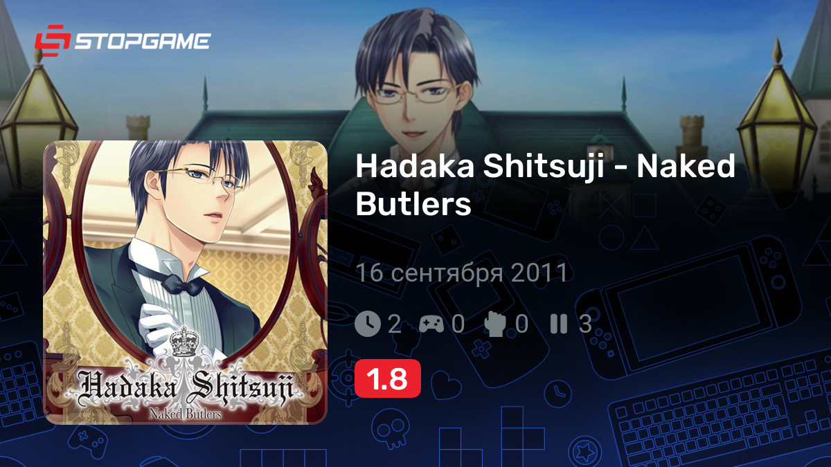 Подборки с игрой Hadaka Shitsuji - Naked Butlers | StopGame