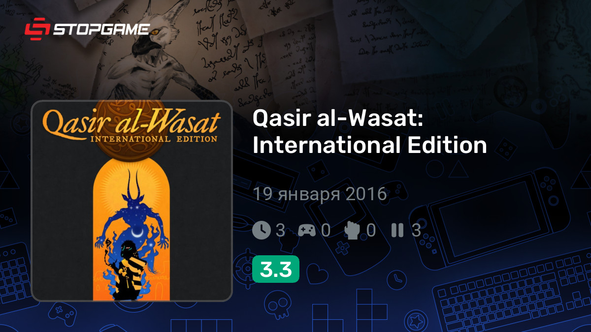 Qasir al-Wasat: International Edition — обзоры и отзывы, описание, дата ...