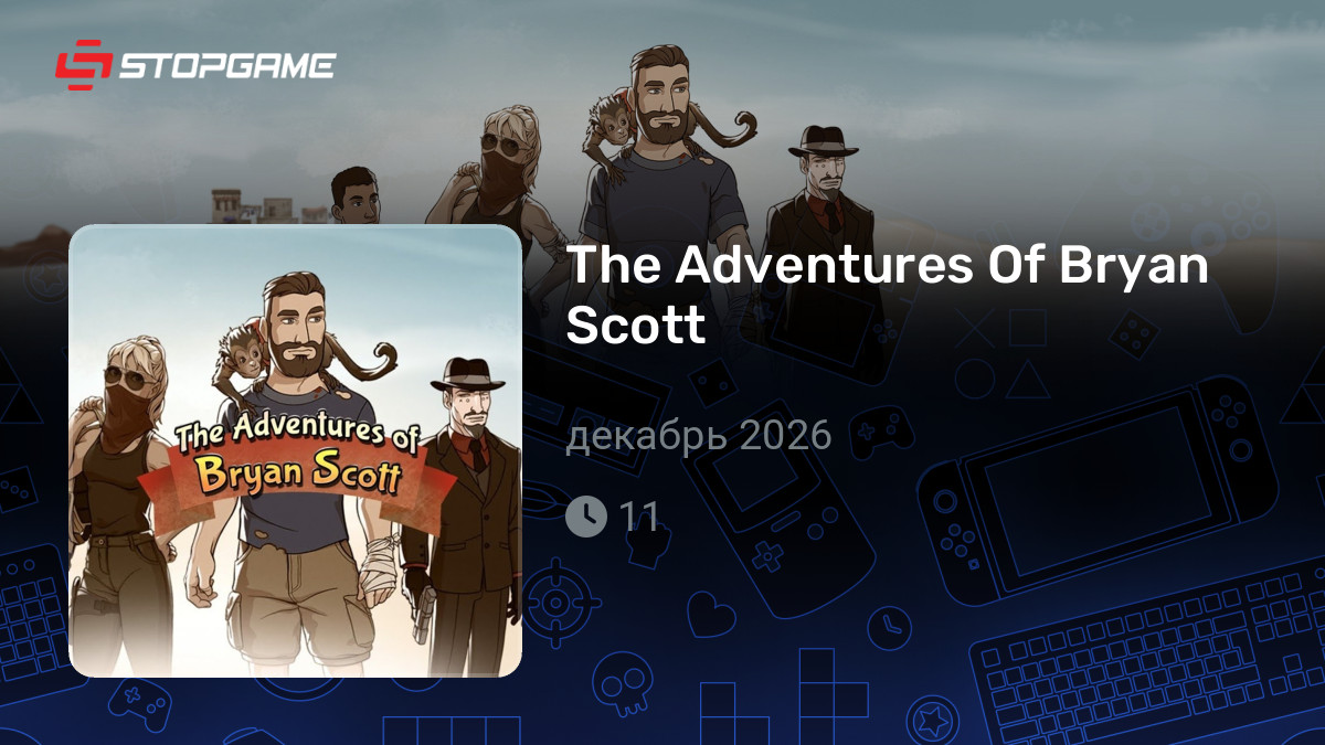 Скриншоты игры The Adventures Of Bryan Scott — галерея, снимки экрана ...