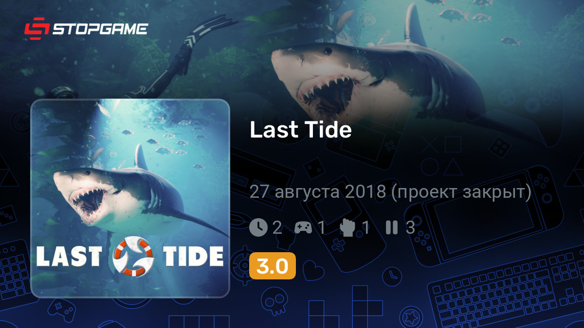 Скриншоты игры Last Tide — галерея, снимки экрана | StopGame