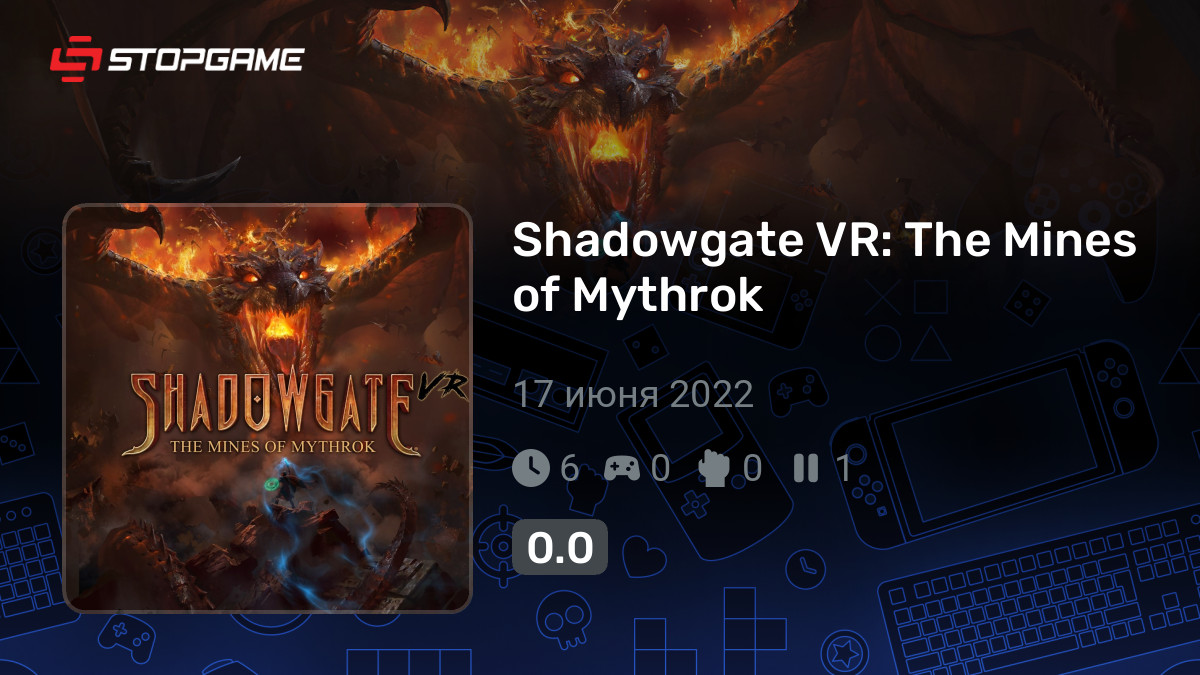 Shadowgate VR: The Mines of Mythrok — обзоры и отзывы, описание, дата выхода, официальный сайт ...