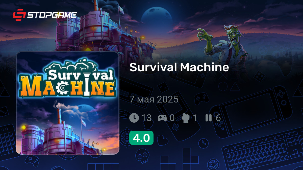 Survival Machine — обзоры и отзывы, описание, дата выхода, официальный ...