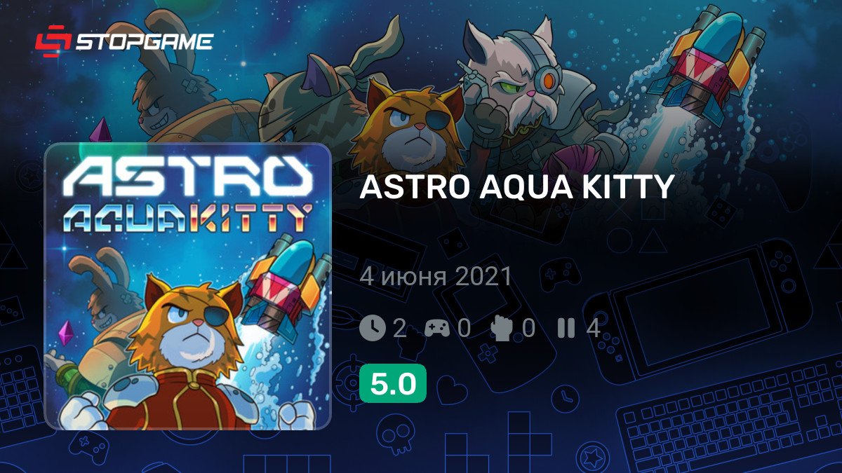 Подборки с игрой ASTRO AQUA KITTY | StopGame