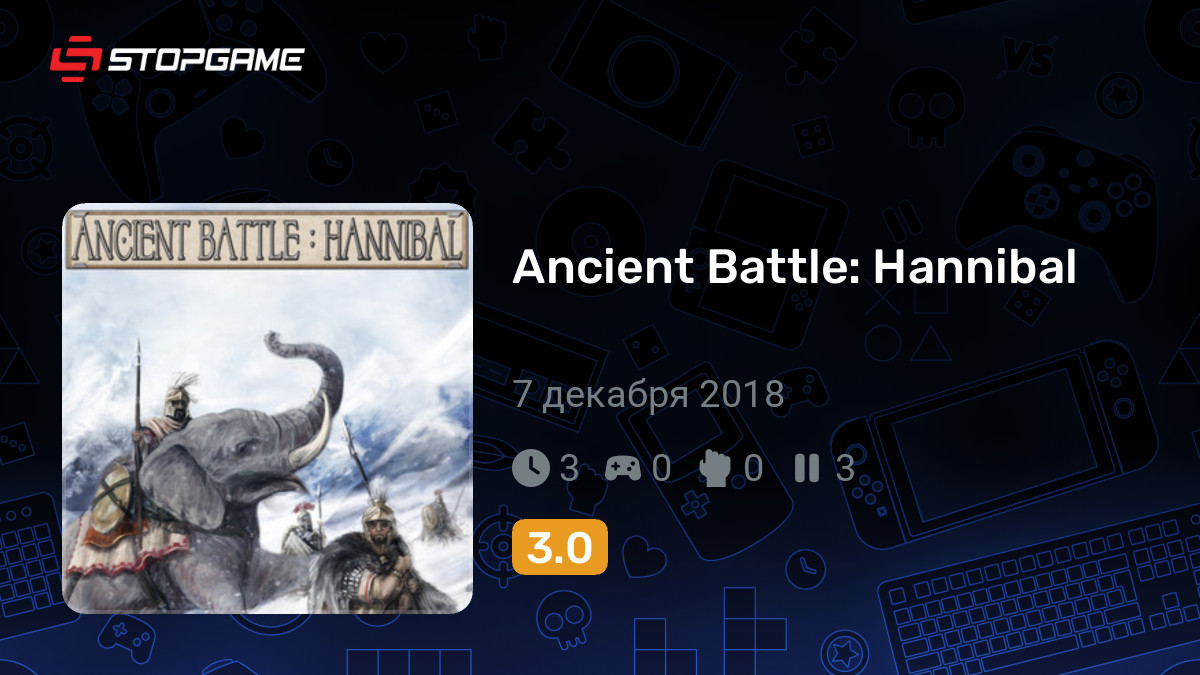 Ancient Battle: Hannibal — обзоры и отзывы, описание, дата выхода ...