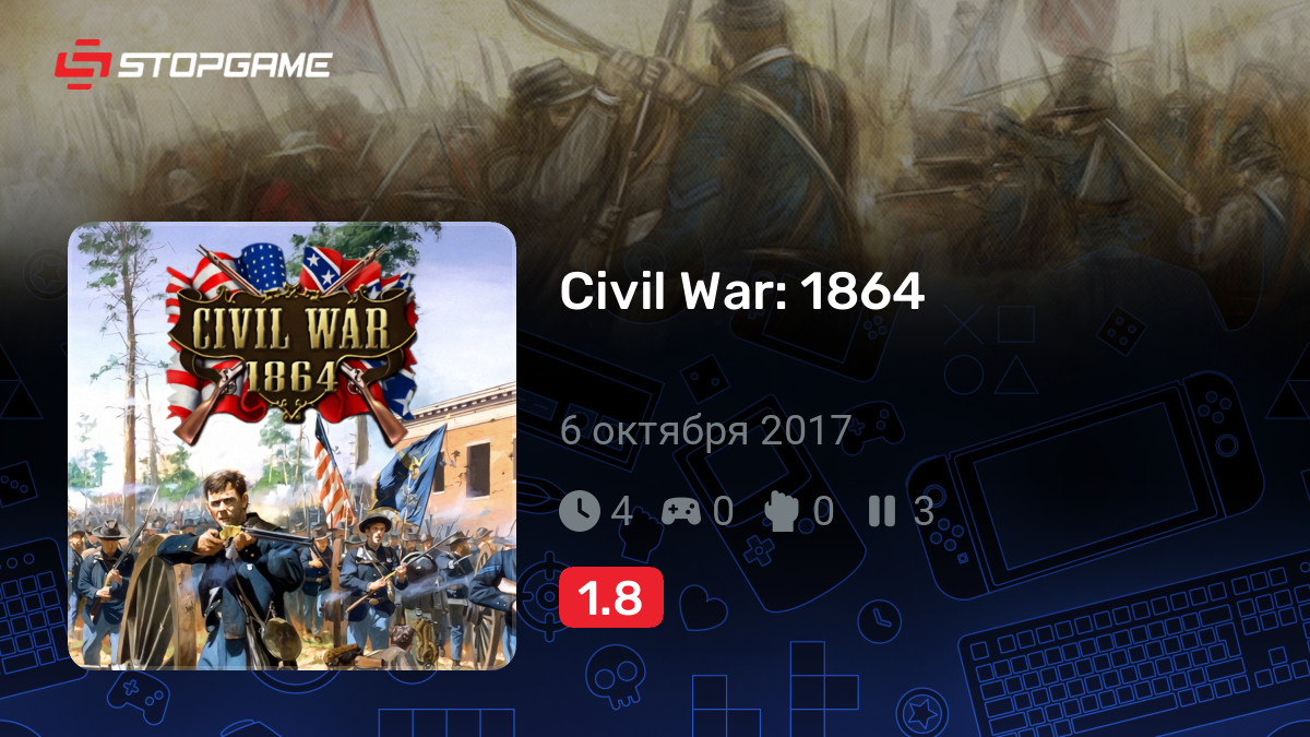 Скриншоты игры Civil War: 1864 — галерея, снимки экрана | StopGame