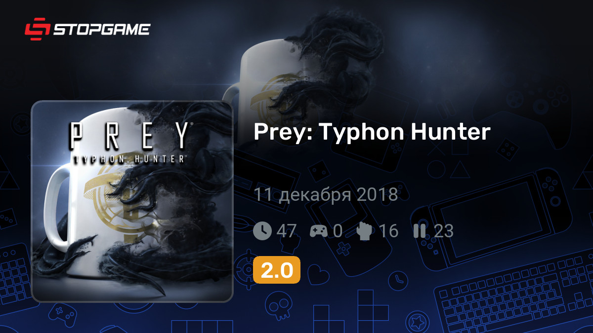 Prey: Typhon Hunter — обзоры и отзывы, описание, дата выхода ...