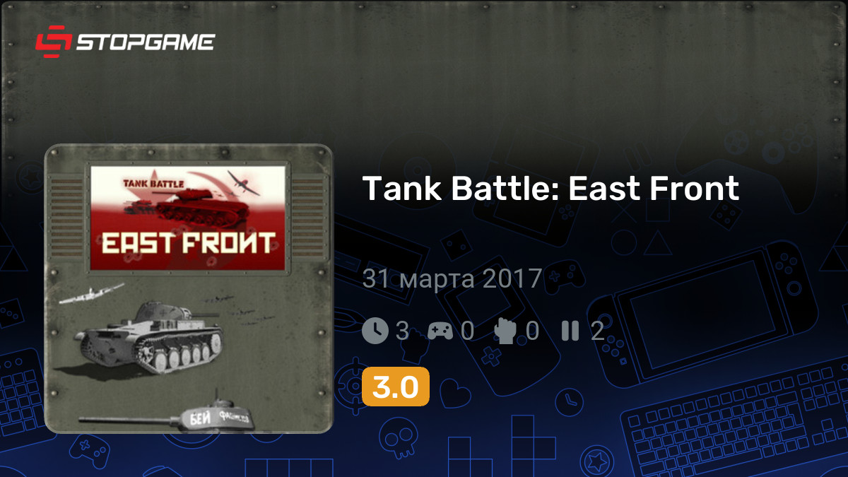 Tank Battle: East Front — обзоры и отзывы, описание, дата выхода, официальный сайт игры ...