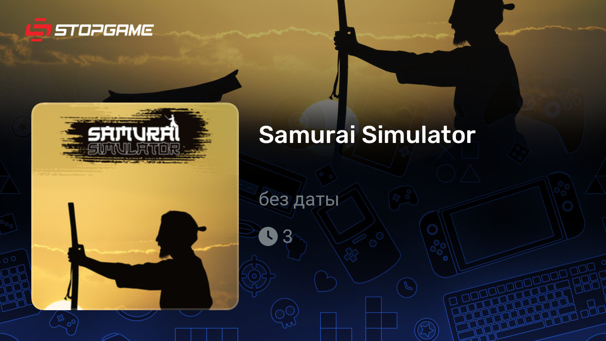 Подборки с игрой Samurai Simulator | StopGame