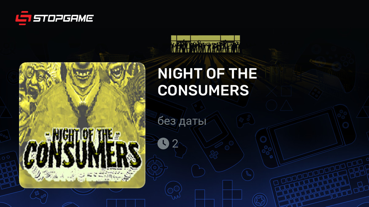Скриншоты игры NIGHT OF THE CONSUMERS — галерея, снимки экрана | StopGame