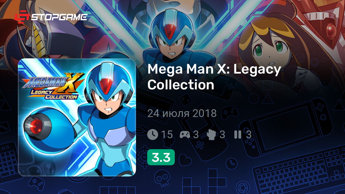 Подборки с игрой Mega Man X: Legacy Collection | StopGame