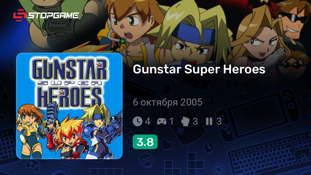 Gunstar Super Heroes (Gunstar Future Heroes) — обзоры и отзывы, описание, дата выхода ...
