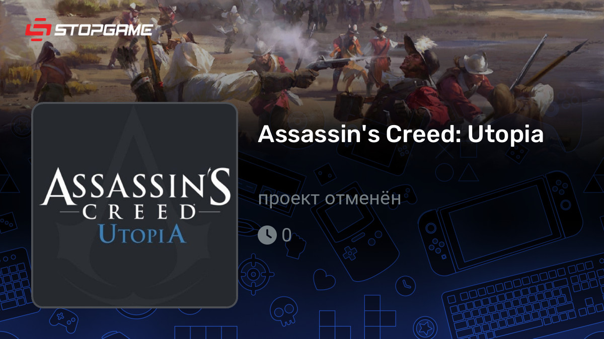 Игры похожие на Assassin's Creed: Utopia | StopGame