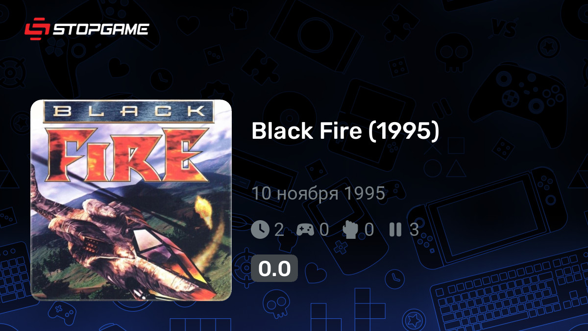 Black Fire (1995) — обзоры и отзывы, описание, дата выхода, официальный сайт игры, системные ...