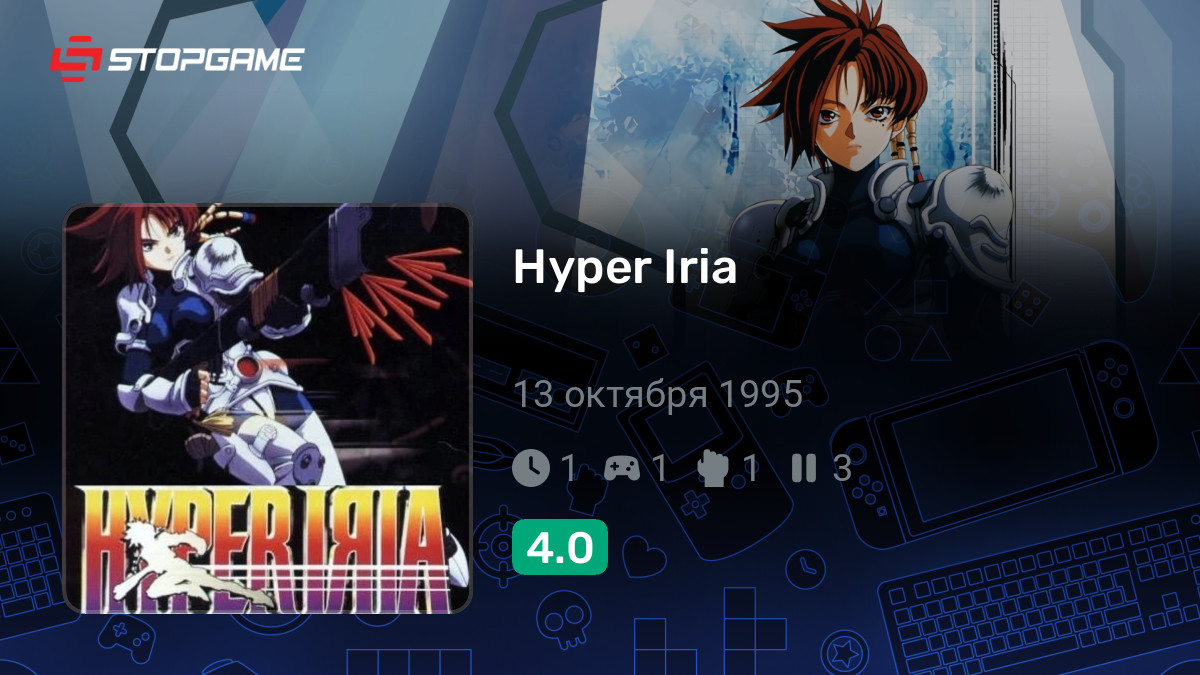 Hyper Iria — обзоры и отзывы, описание, дата выхода, официальный сайт игры, системные требования ...