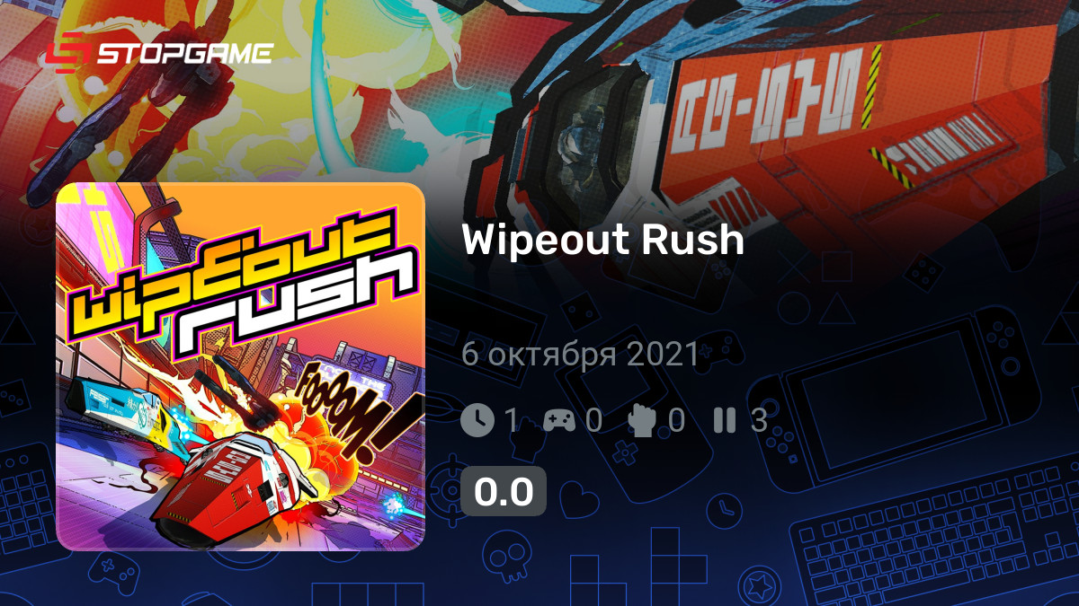 Подборки с игрой Wipeout Rush | StopGame