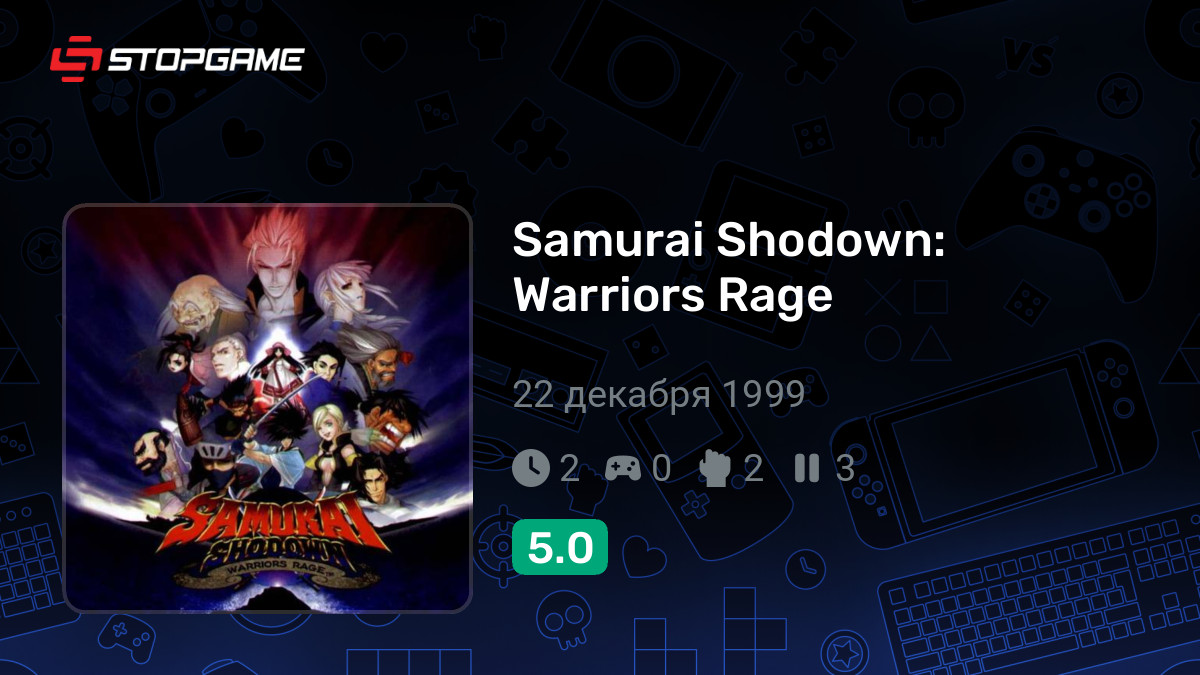 Подборки с игрой Samurai Shodown: Warriors Rage | StopGame