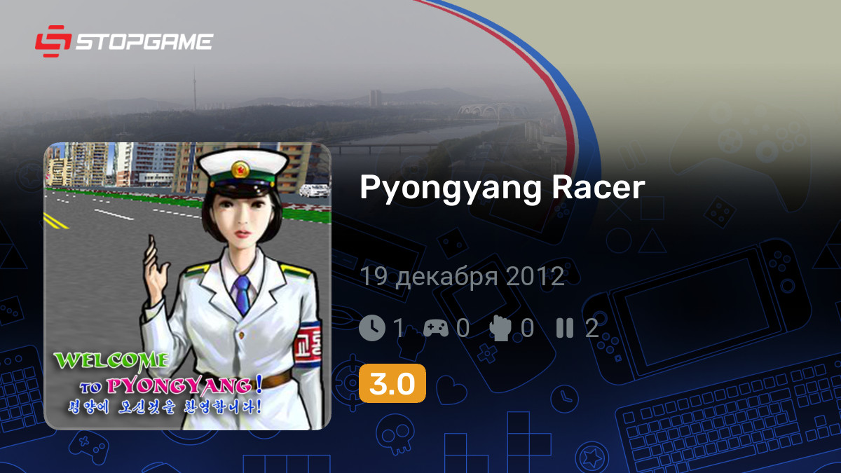 Pyongyang Racer — обзоры и отзывы, описание, дата выхода, официальный ...