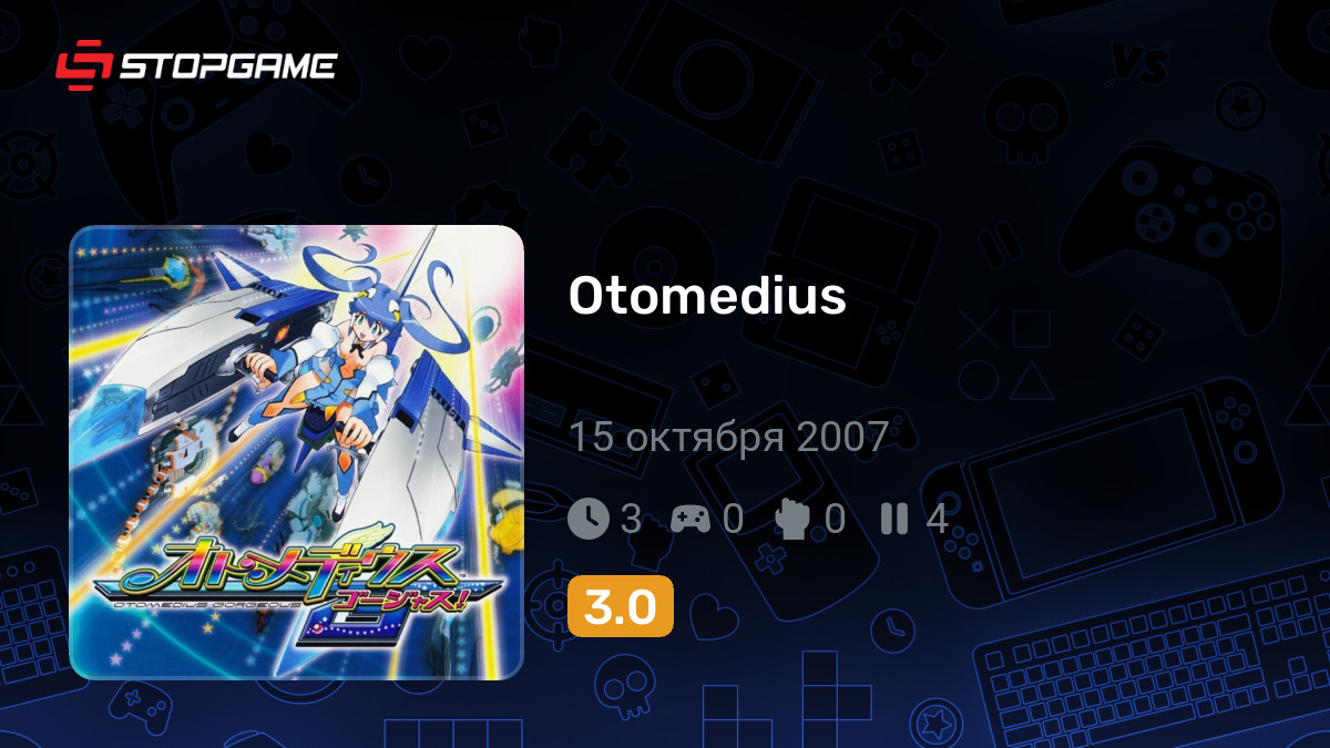 Otomedius — обзоры и отзывы, описание, дата выхода, официальный сайт ...