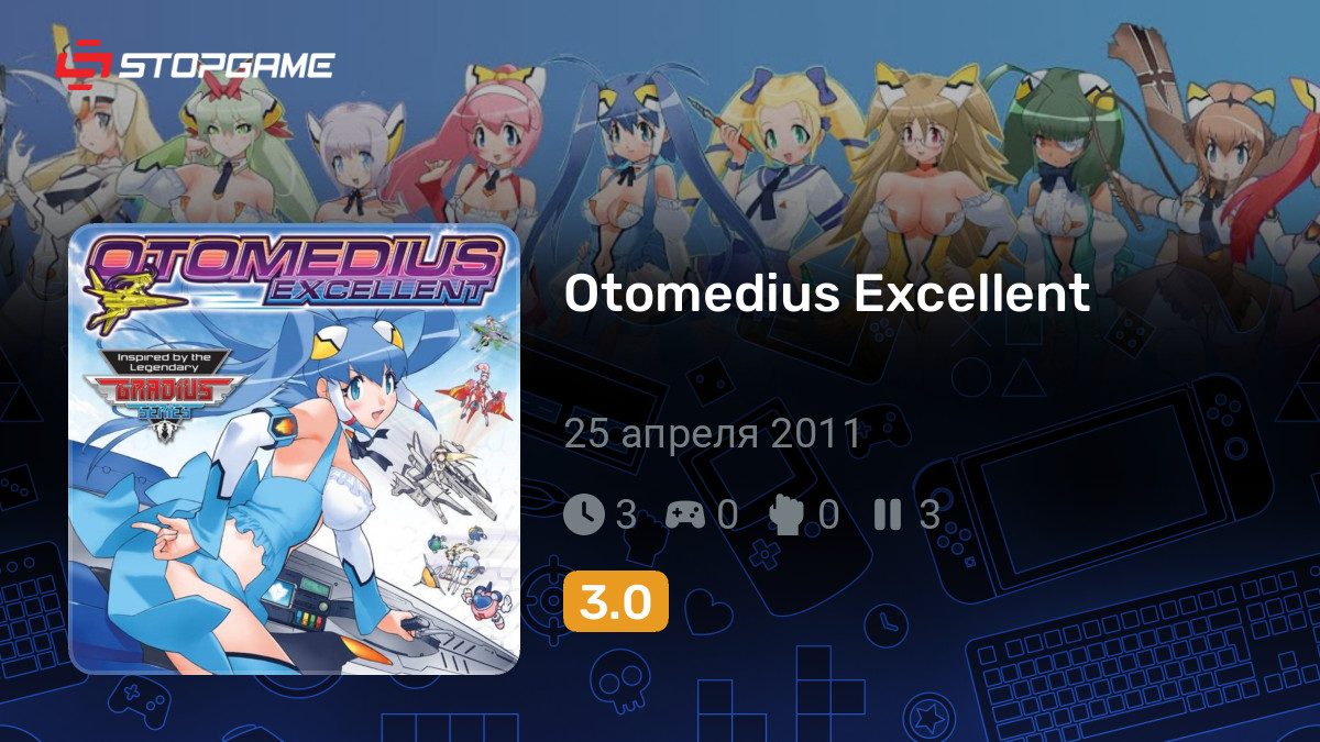 Otomedius Excellent — обзоры и отзывы, описание, дата выхода ...