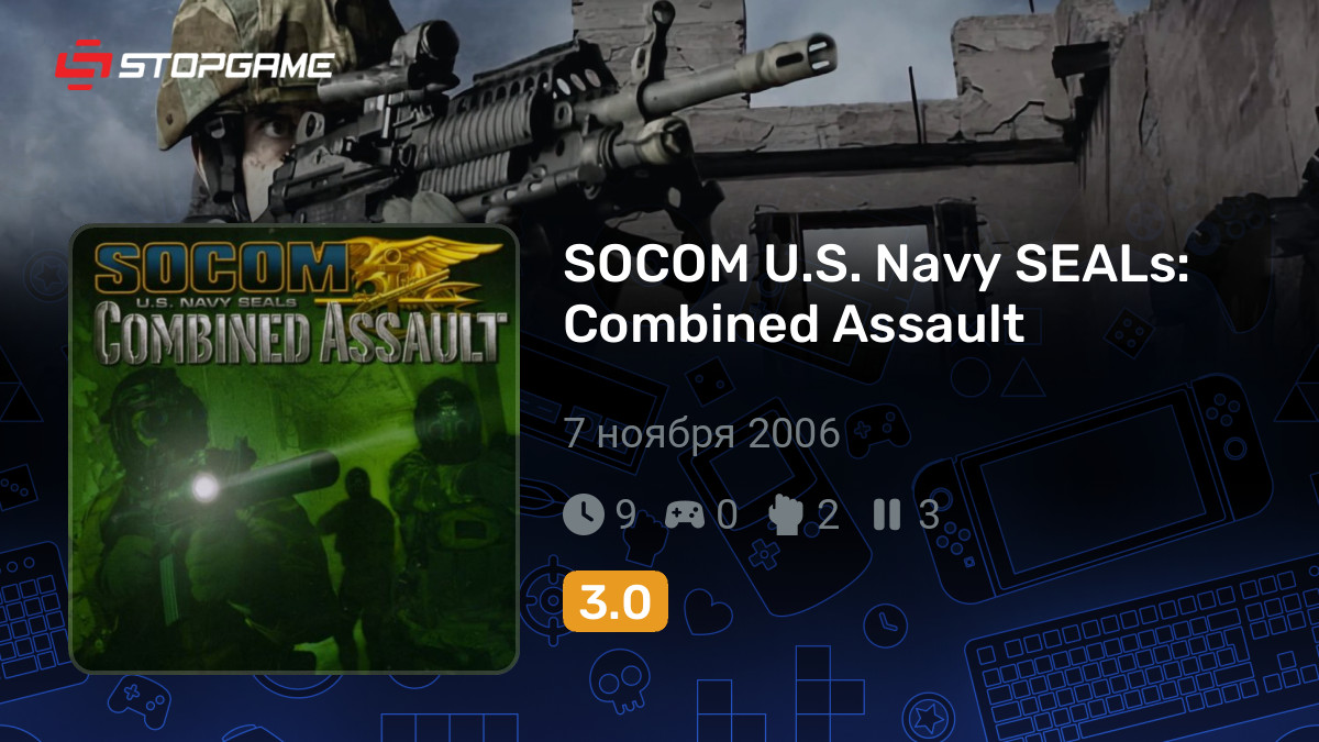 SOCOM U.S. Navy SEALs: Combined Assault — обзоры и отзывы, описание ...