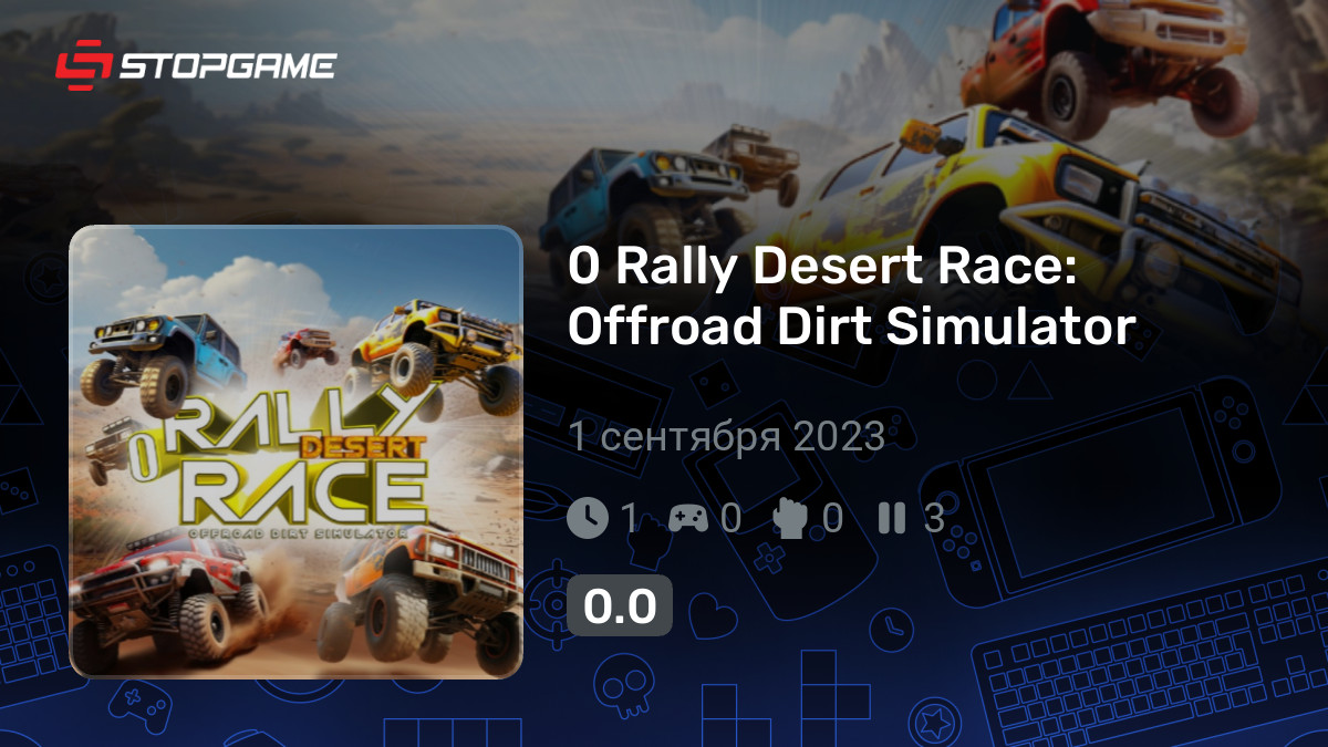 0 Rally Desert Race: Offroad Dirt Simulator — обзоры и отзывы, описание ...