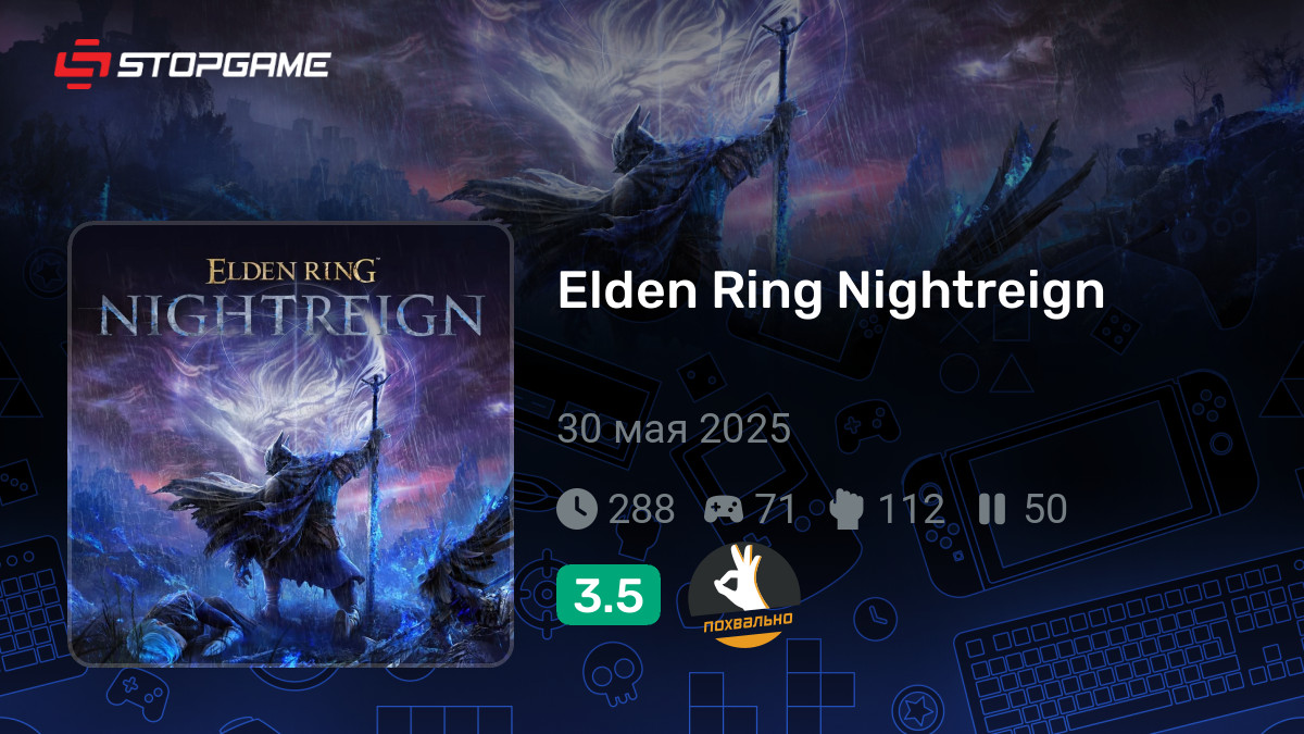 Elden Ring: Nightreign — обзоры и отзывы, описание, дата выхода, официальный сайт игры ...