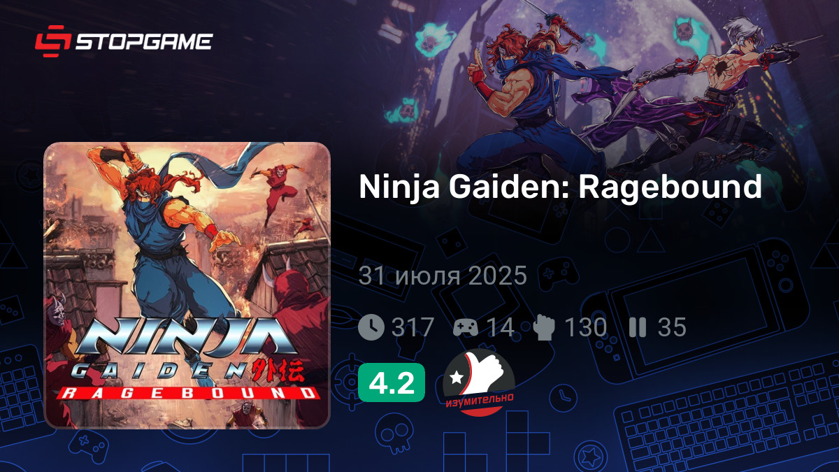 Новости об игре Ninja Gaiden: Ragebound | StopGame