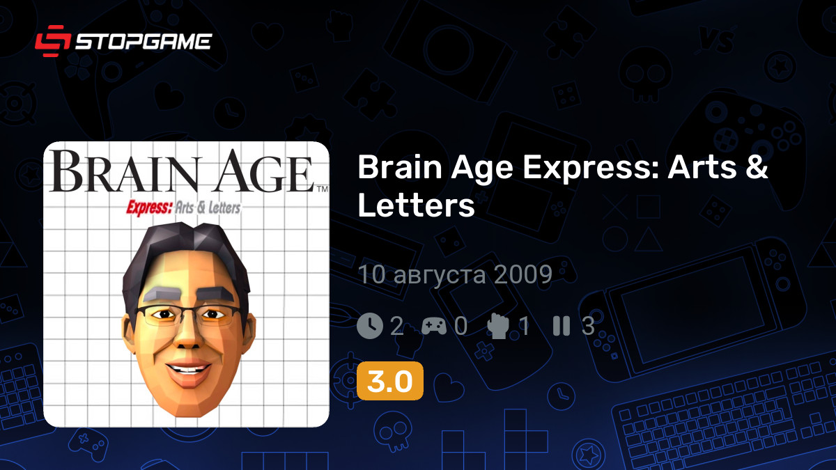Brain Age Express: Arts & Letters — обзоры и отзывы, описание, дата ...