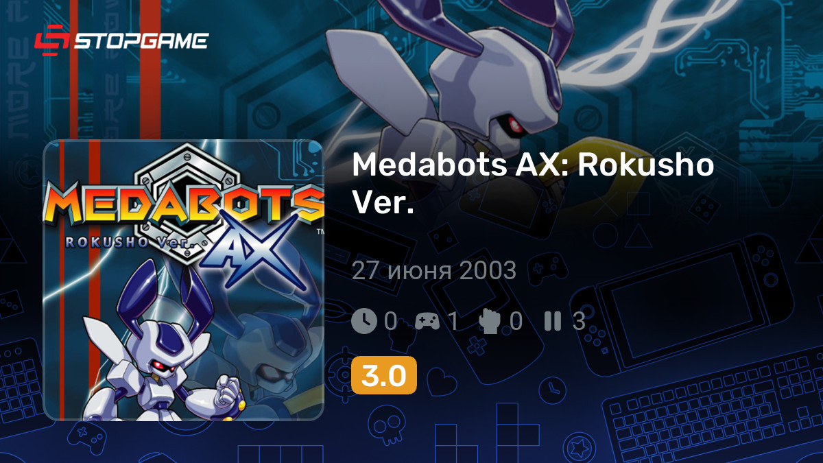Medabots AX: Rokusho Ver. — обзоры и отзывы, описание, дата выхода ...