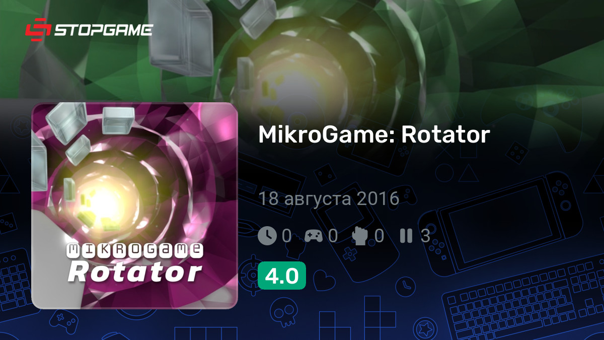 Подборки с игрой MikroGame: Rotator | StopGame