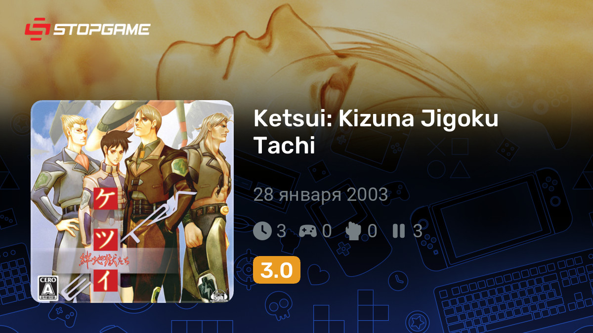 Ketsui: Kizuna Jigoku Tachi — обзоры и отзывы, описание, дата выхода ...