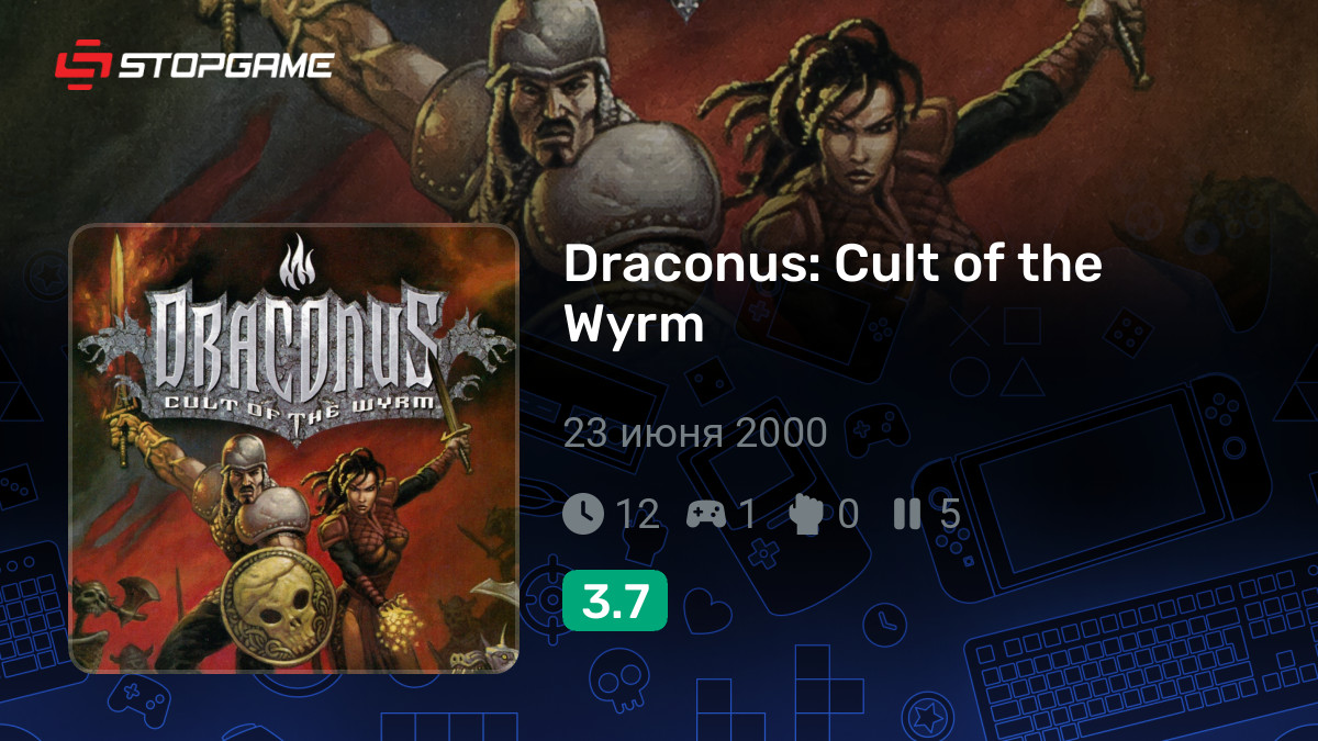 Draconus: Cult of the Wyrm (Dragon's Blood) — обзоры и отзывы, описание ...